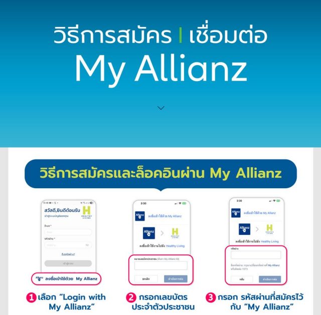 Log in with My Allianz